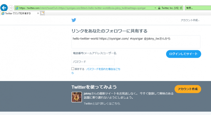 Notes on using Tweet Web Intent | Sysrigar